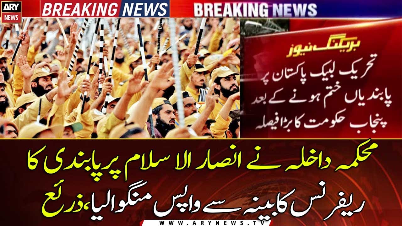 Home Department recalls ban reference on Ansar ul-Islam from cabinet ...