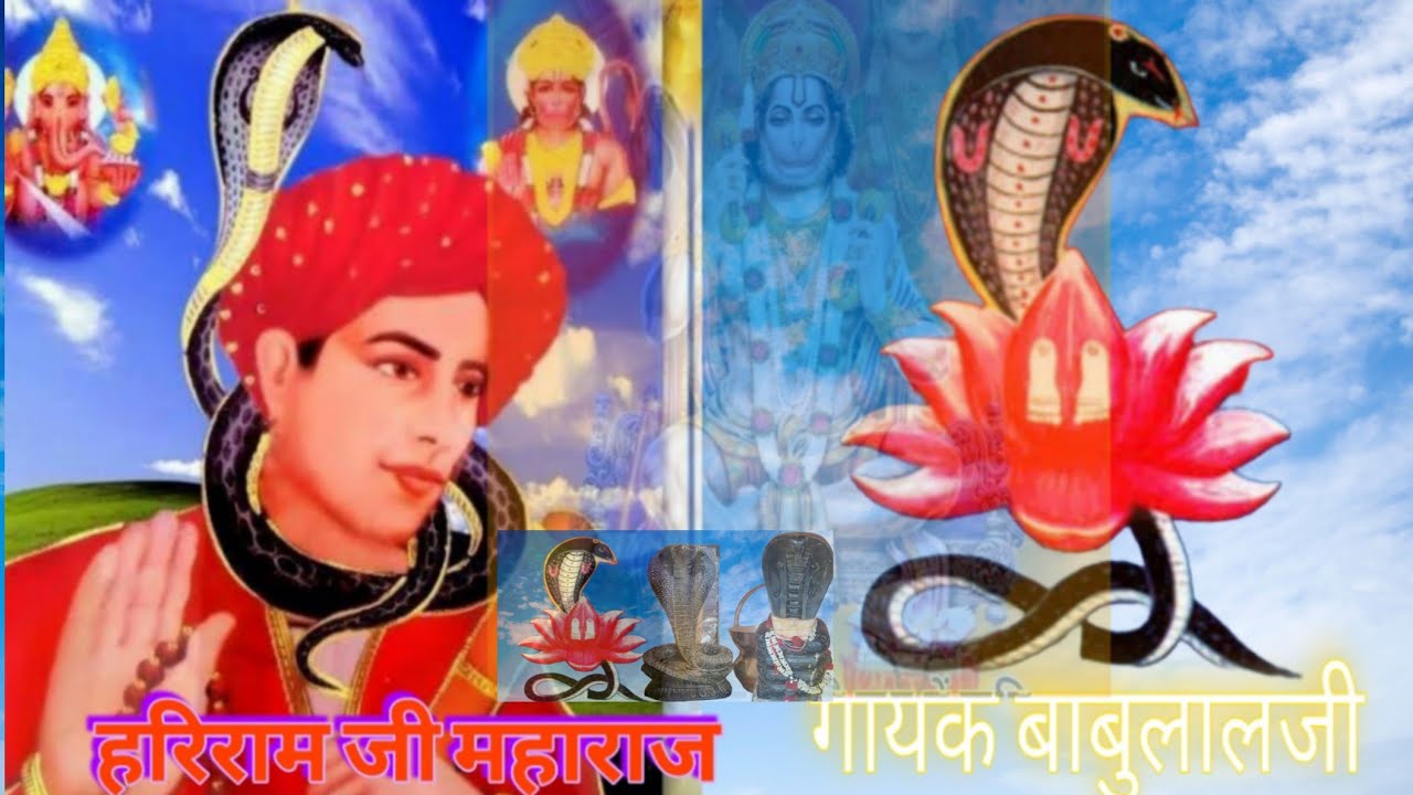 Hariram Ji Maharaj jhorda bhjan हरिराम जी महाराज झोरड़ा भजन - YouTube