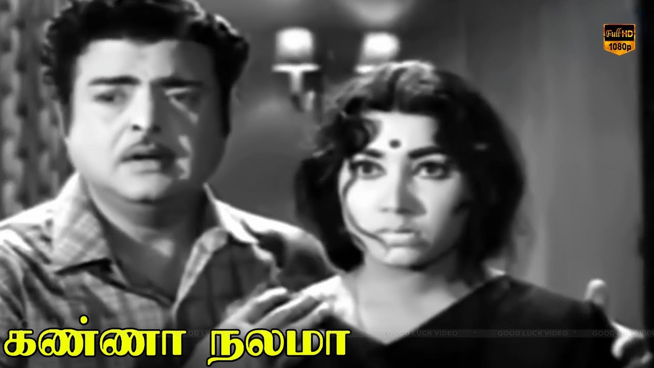 ஜெமினி கணேசன், ஜெயந்தி | கண்ணா நலமா திரைப்படம் | M. S. Viswanathan ...