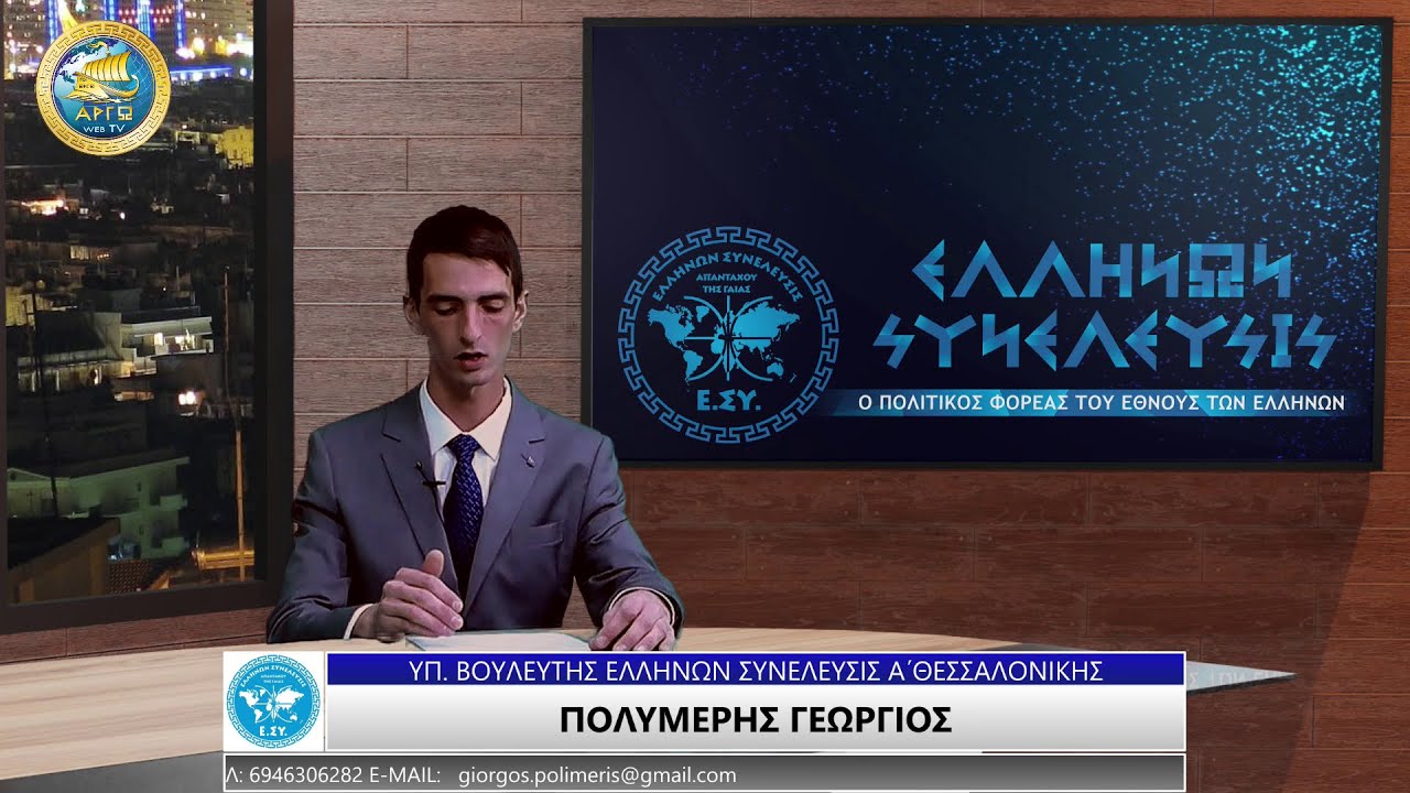 ΓΕΩΡΓΙΟΣ ΠΟΛΥΜΕΡΗΣ: ΥΠΟΣΧΕΣΕΙΣ ΑΝΑΠΤΥΞΗΣ ΣΕ ΜΙΑ ΑΝΥΠΑΡΚΤΗ ΒΙΟΜΗΧΑΝΙΑ ...