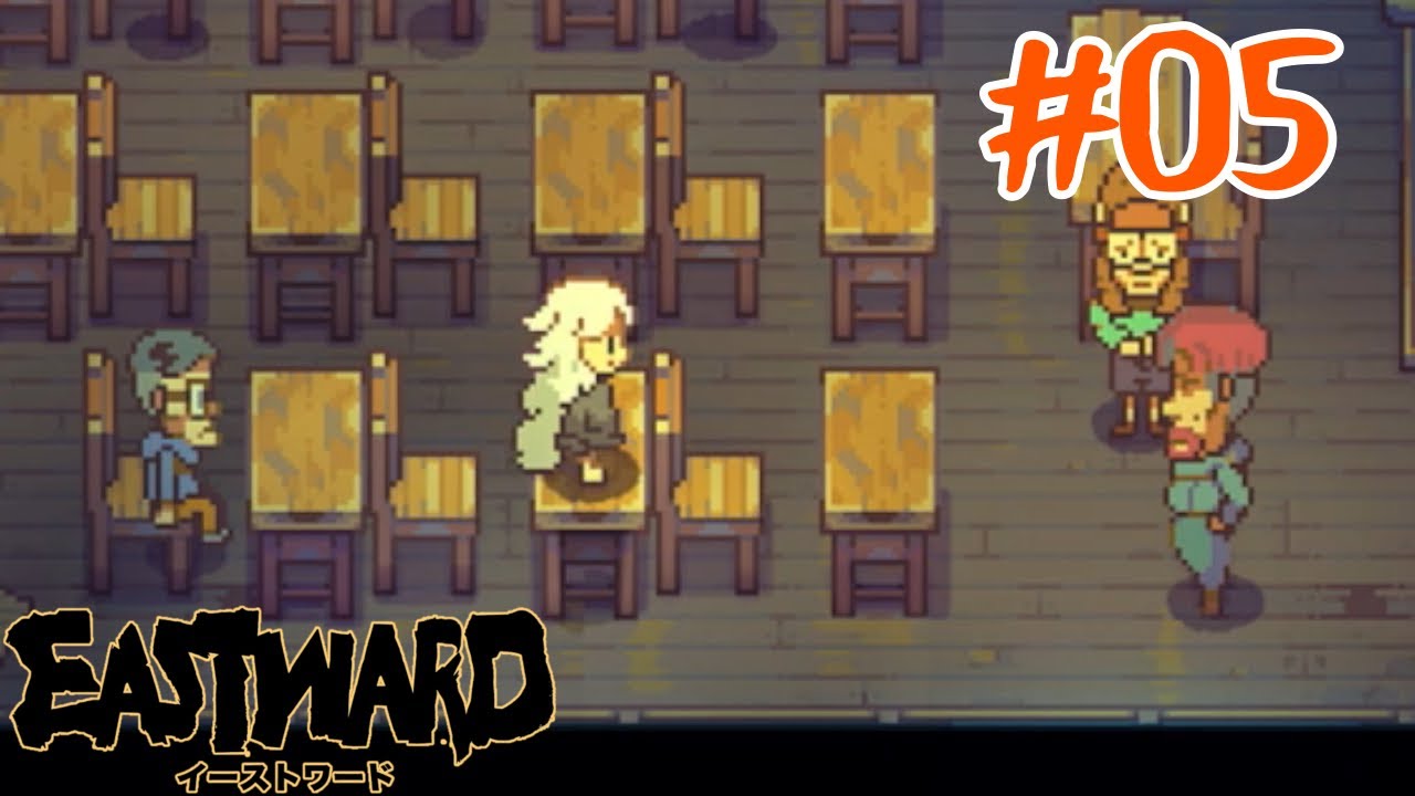 ドタバタ授業参観｜Eastward #5 - YouTube