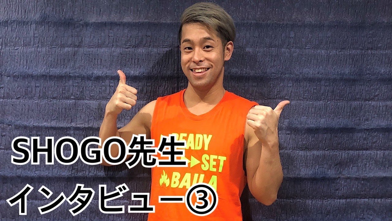 【SHOGO先生】インタビュー③ - YouTube