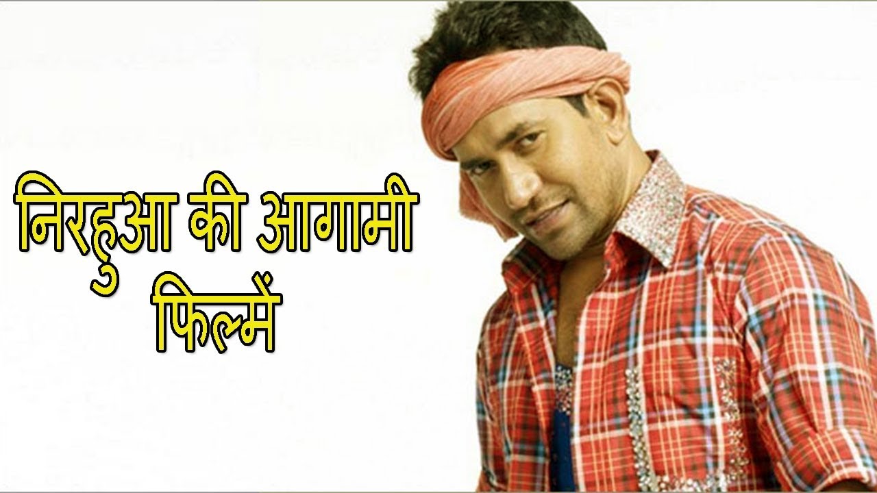 Dinesh Lal Yadav Nirahua Interview For Upcoming Films | निरहुआ की आगामी ...