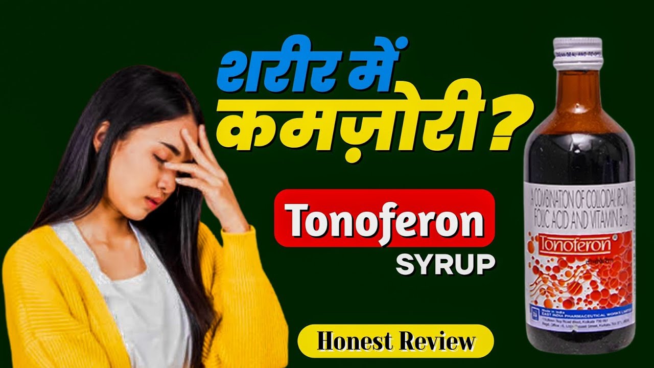 The Secret Benefits Of Tonoferon Syrup For Iron, Folic Acid, Vitamin ...