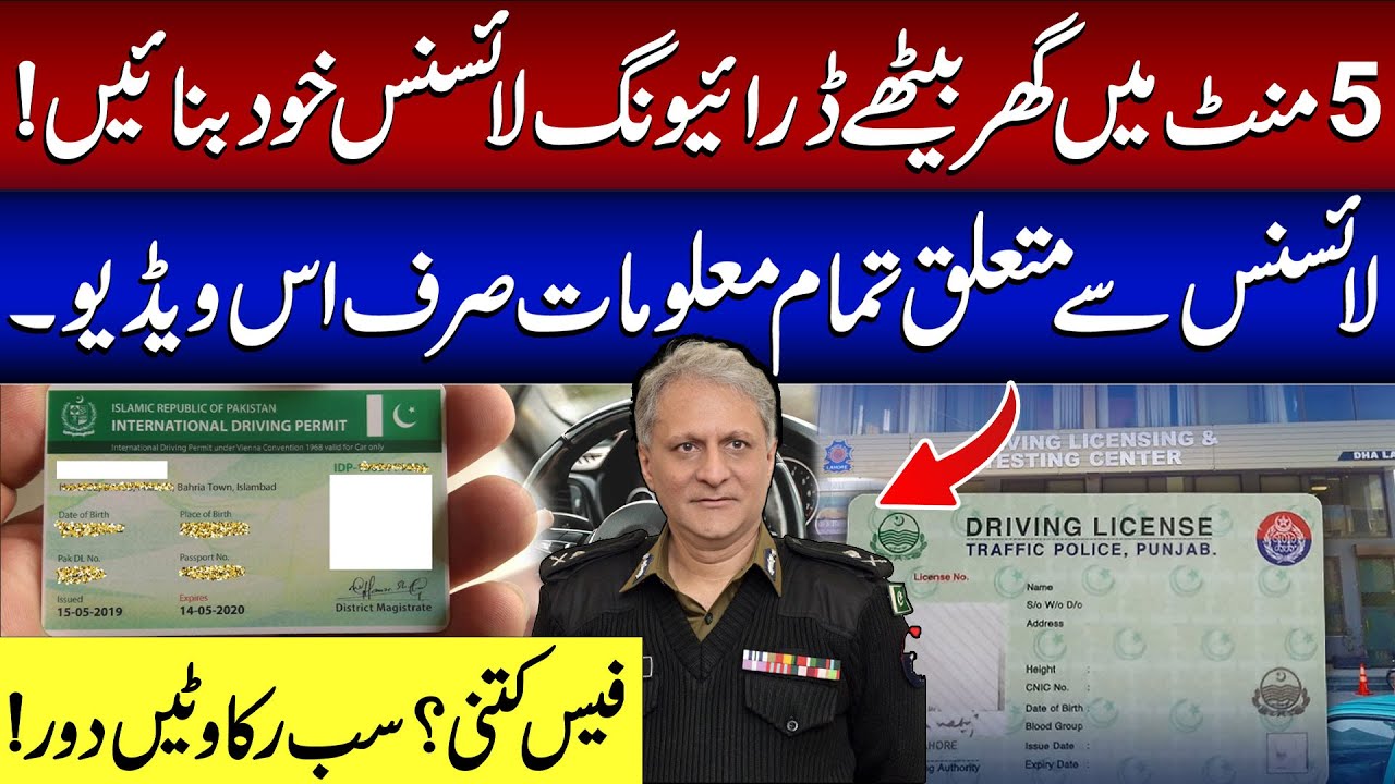 Easy Way To Create Your Driving License | How To Make Learner ...