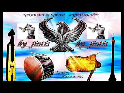 Σταθης Νικολαιδης...τραγουδια τουρκικα...καρσιλαμαδες - YouTube