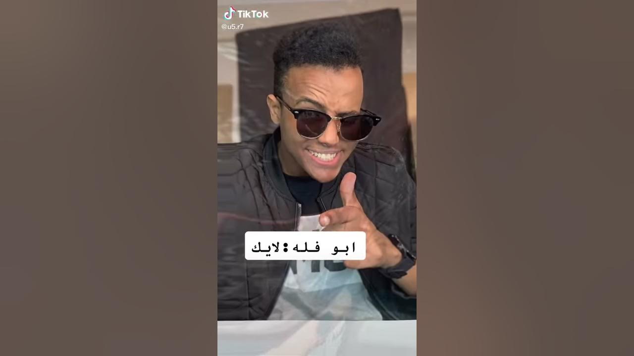 أبو فله شنق بندرتا Youtube