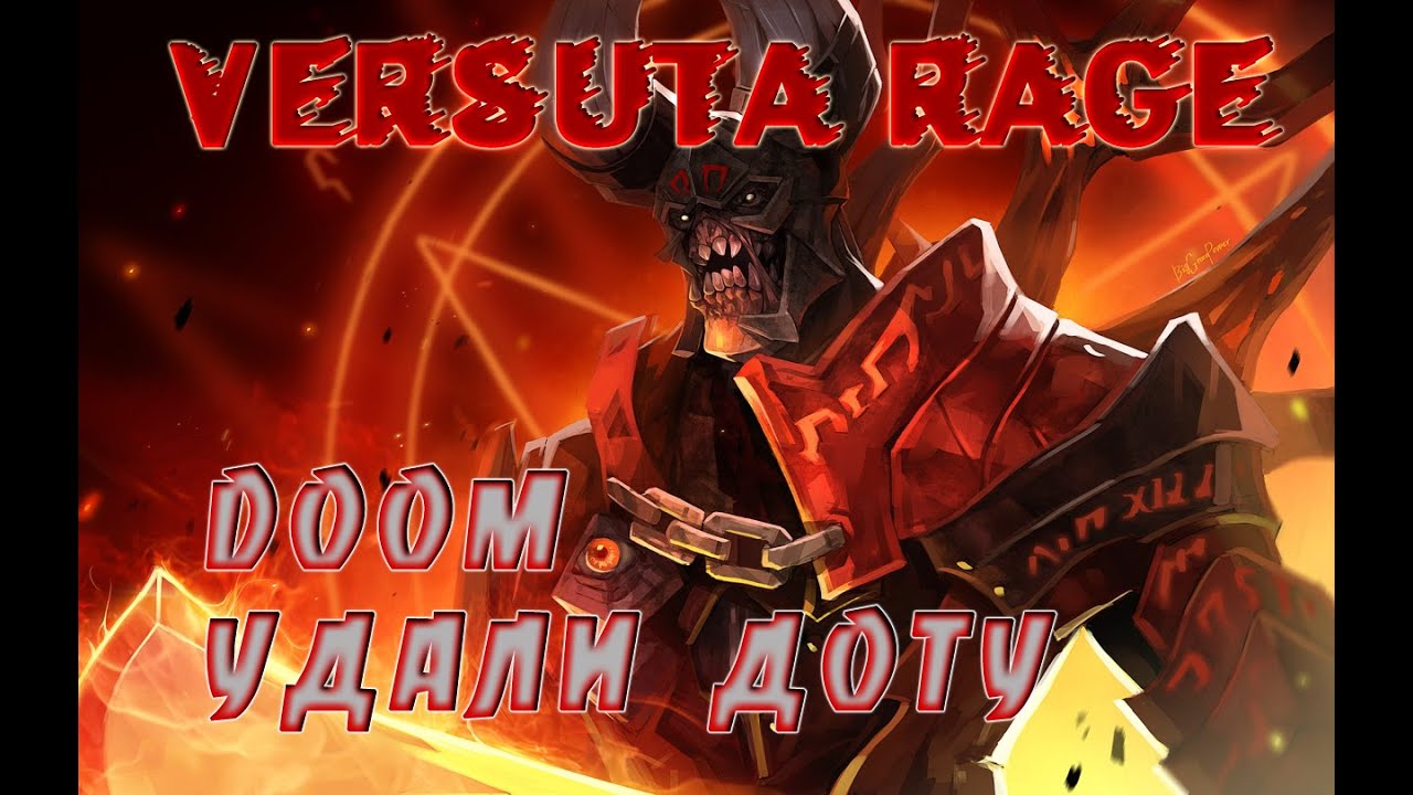 Versuta rage: Doom удали доту - YouTube