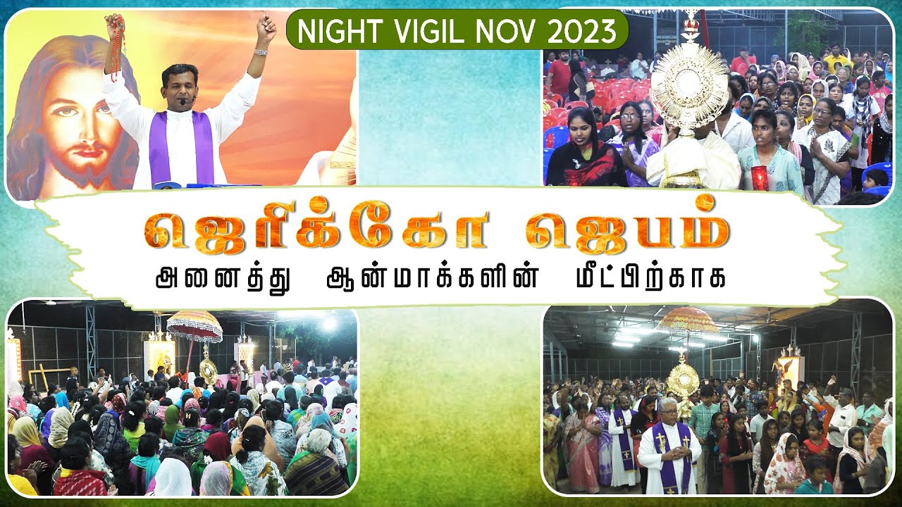 DMJ 21- Jericho Prayer | Nov Night Vigil 2023 | For the Souls | Fr ...