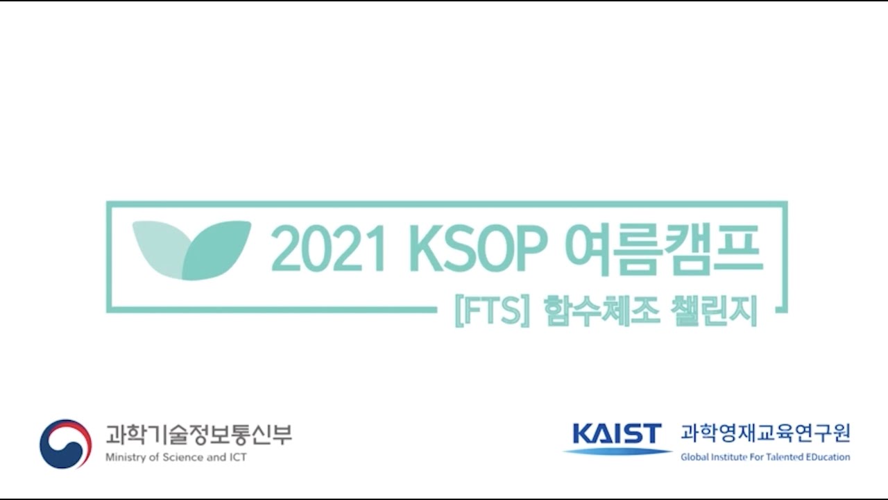 KSOP 함수청년단 - YouTube