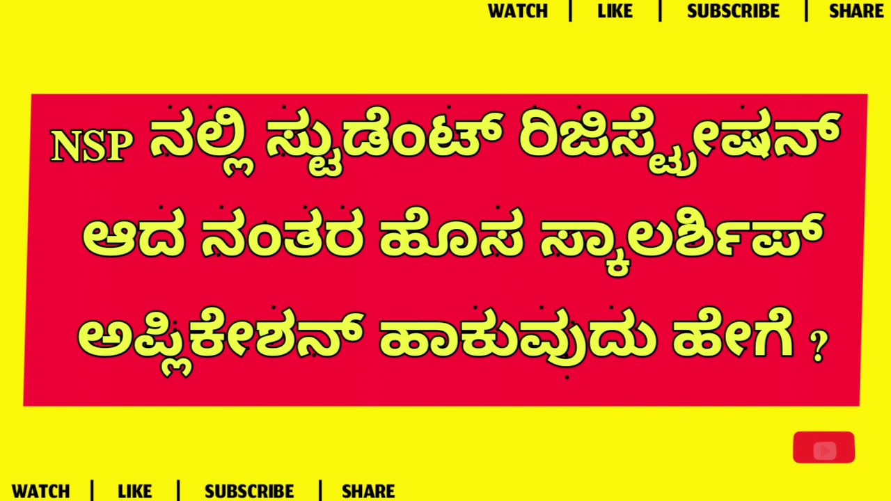 How to apply for New NSP Scholarship ?| National Scholarship portal ...