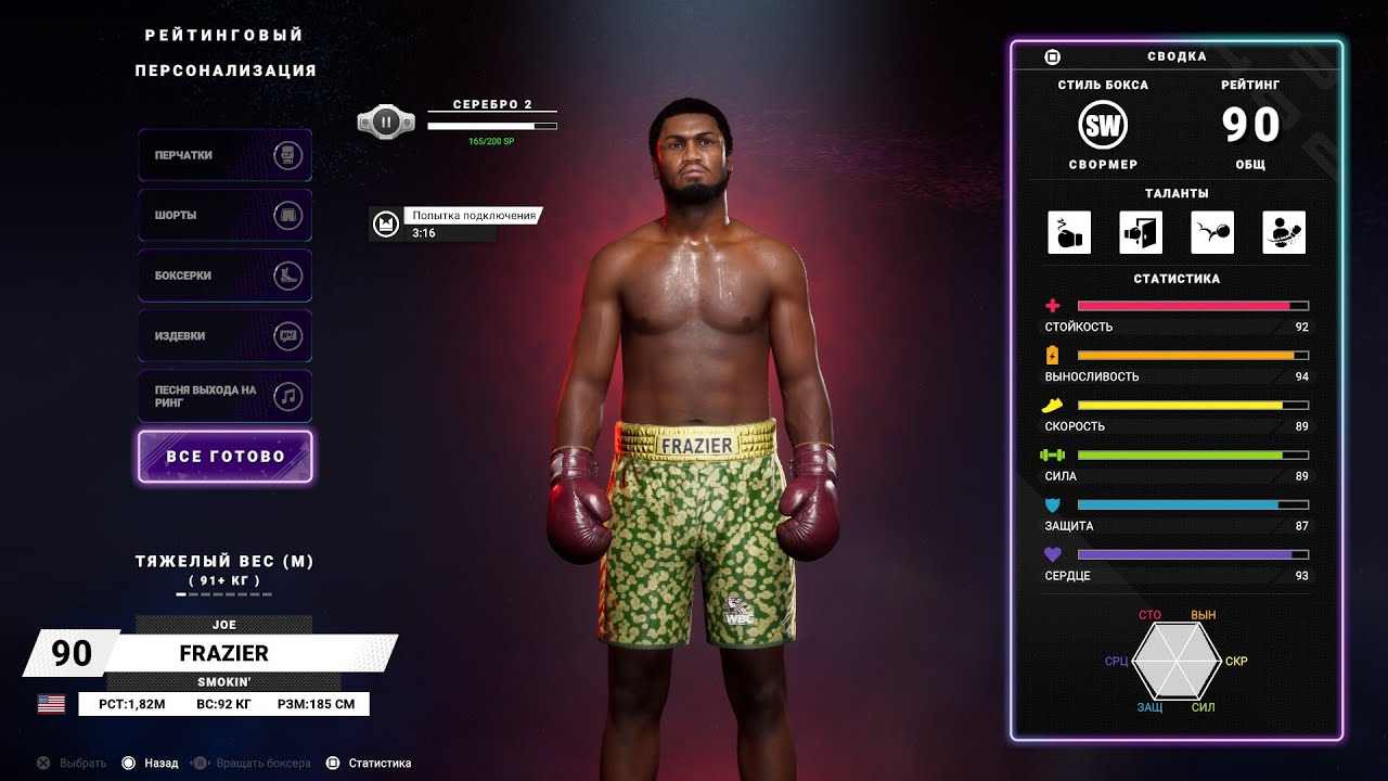 Joe Frazier / Undisputed Boxing Game / RANKED / Gameplay / KO / K1play ...
