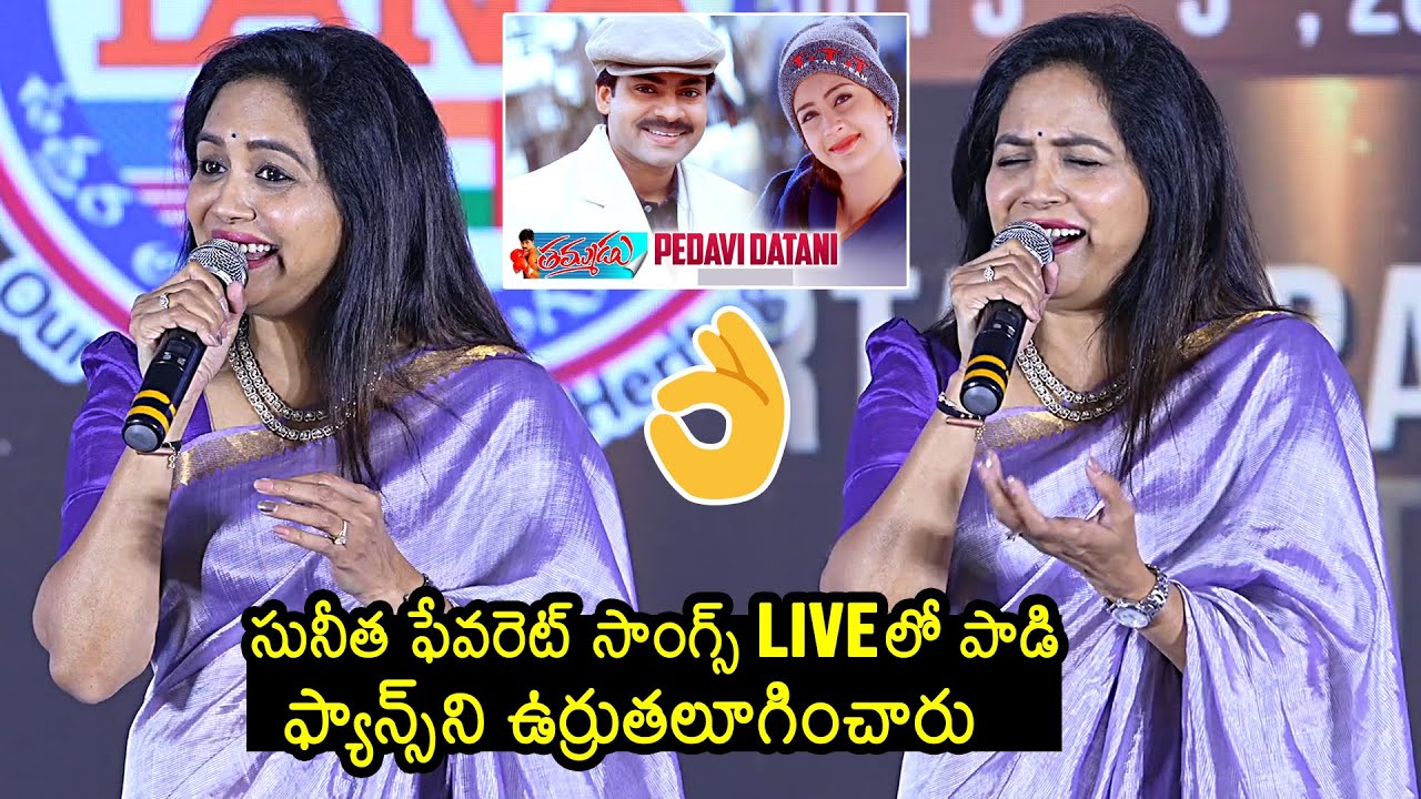 Singer Sunitha Live Performance In Tana Event | Sunita Favourite Songs ...