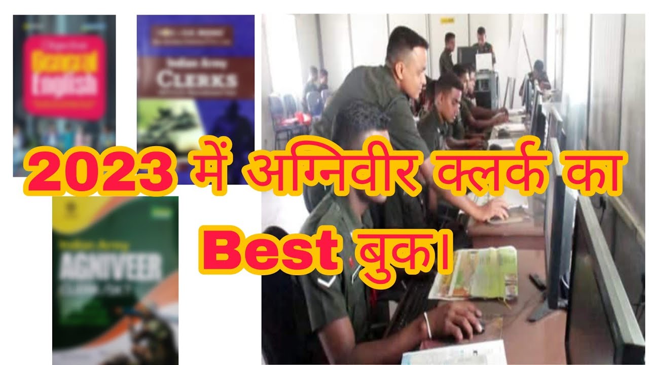 which book is best for agneeveer clerk exam 2023 - YouTube