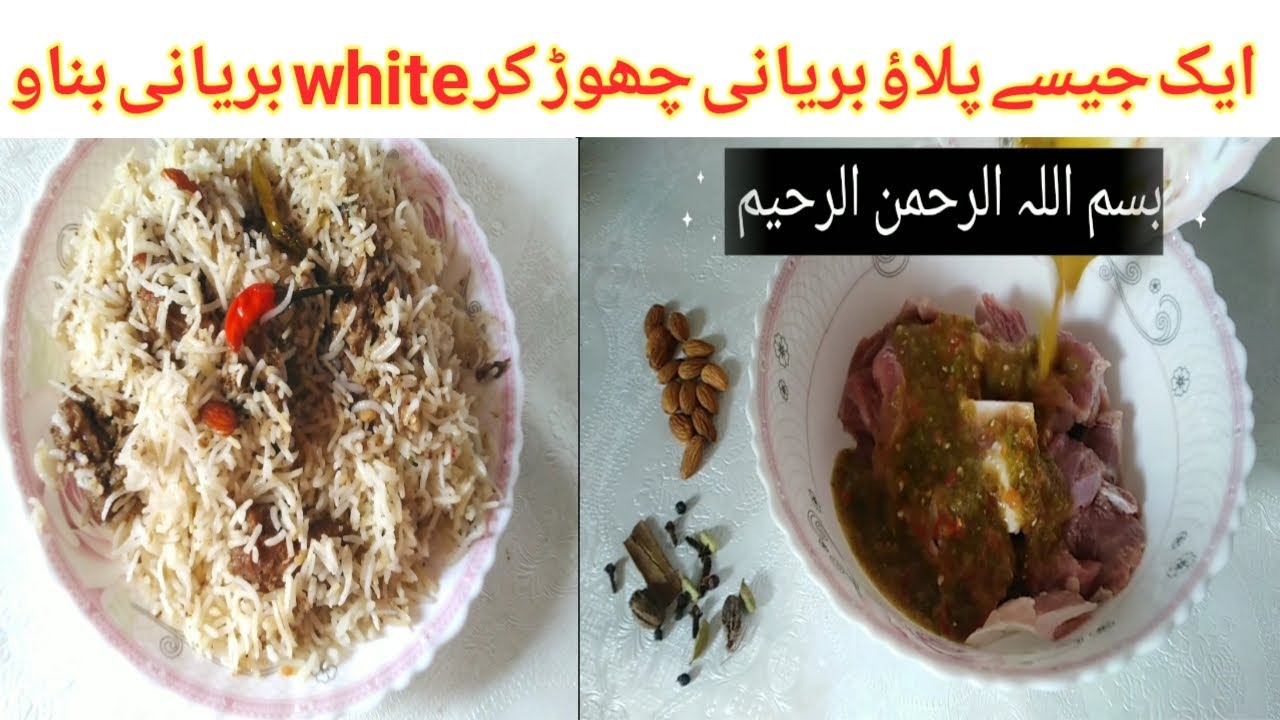 Sufiyani biryani recipe | white biryani | mutton biryani - YouTube