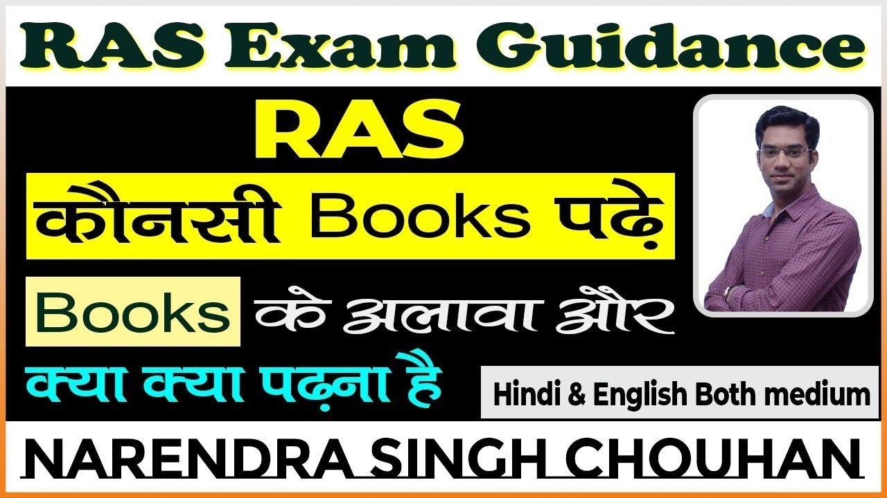 RAS Exam Guidance -7 | Best Books and Other Sources for RAS Exam | RPSC ...