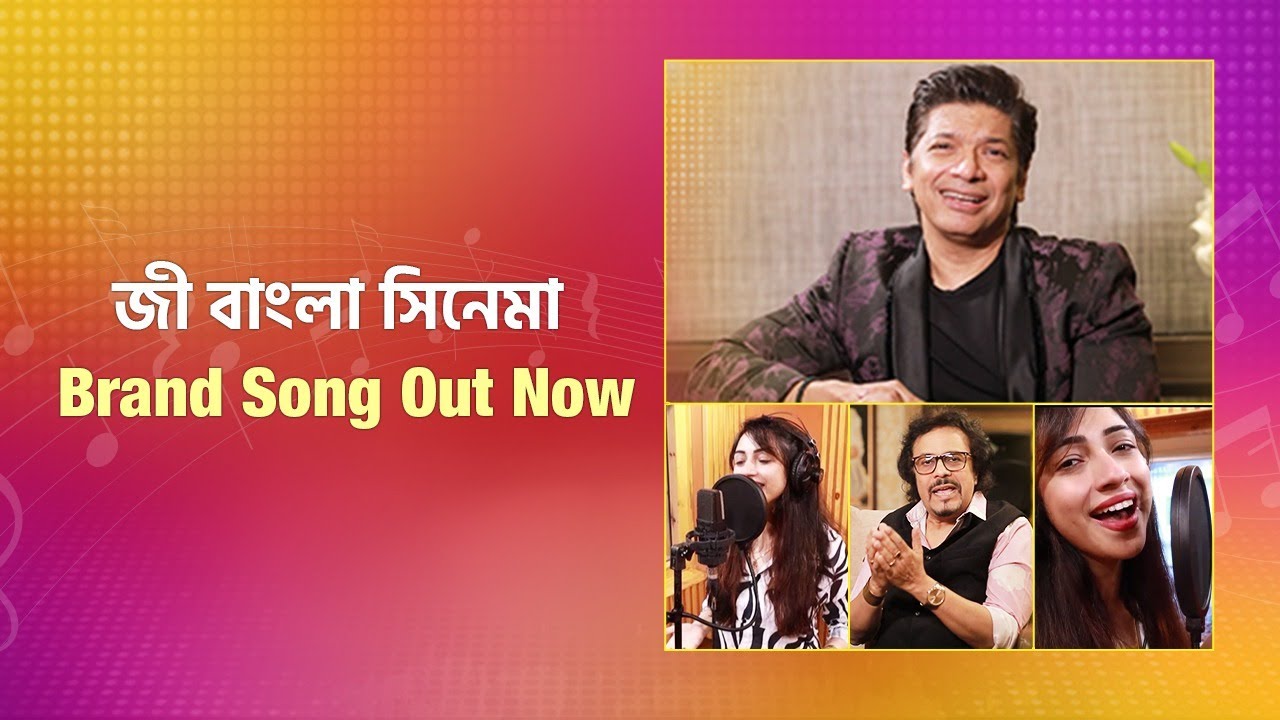 Zee Bangla Cinema Brand Song | Shaan | Brand Song | Brand Music - YouTube