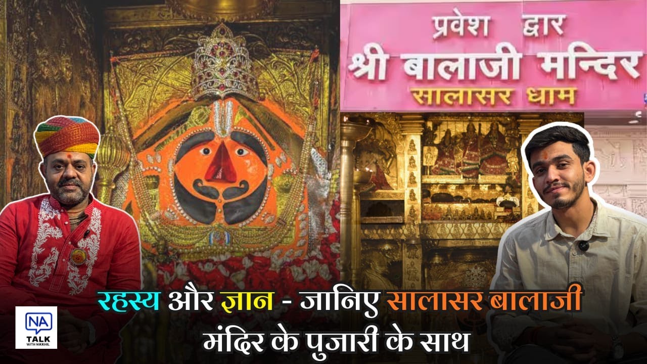 Pandit ji ne batayi wo baatein jo har bhakt ko sunni chahiye | Salasar ...