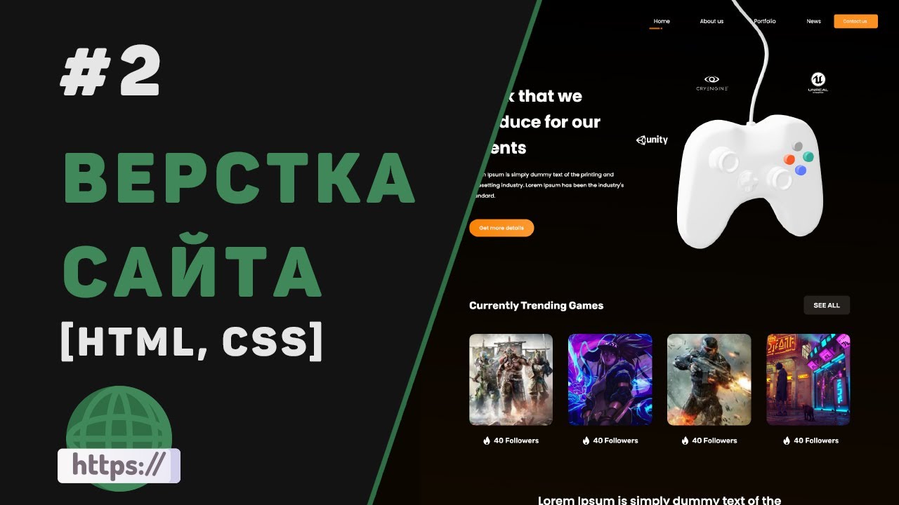 Верстка сайта с нуля на Html Css 2 Построение шапки сайта Youtube