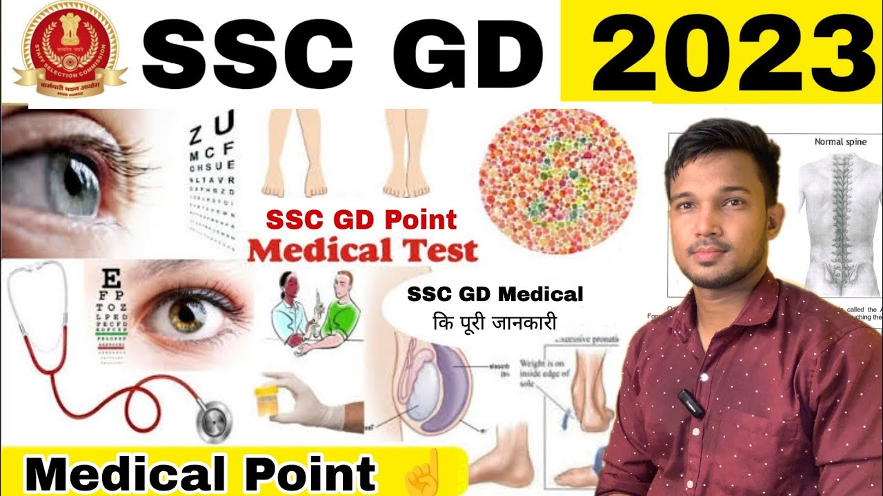 SSC GD 2023 Medical Test Details मेडिकल के लिए ये तयारी अभी से करलो 100 ...