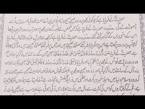 @Milade akber ki rawayet// Hazrat saw ne farmaya // रवायेत् //हज़रत स 0 ने फ़रमाया by Fatima