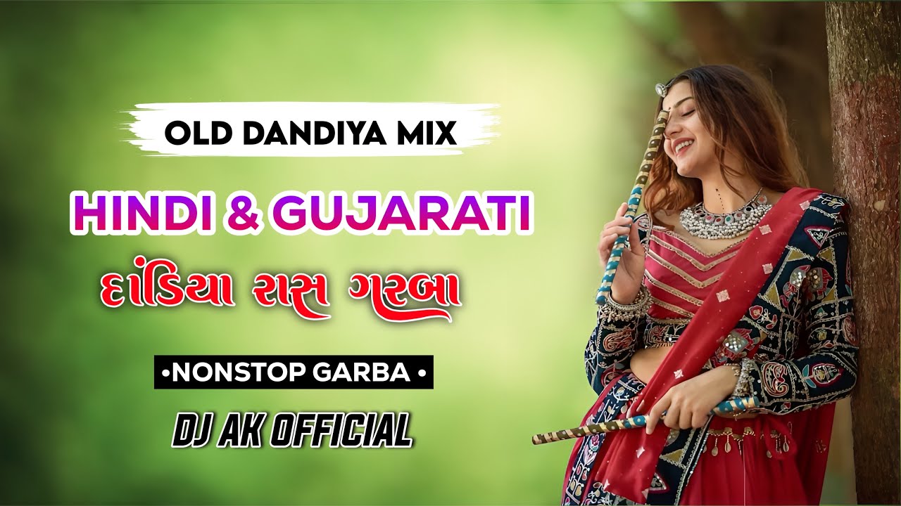 new gujarati song dj remix | gujarati famous garba singer | new ...