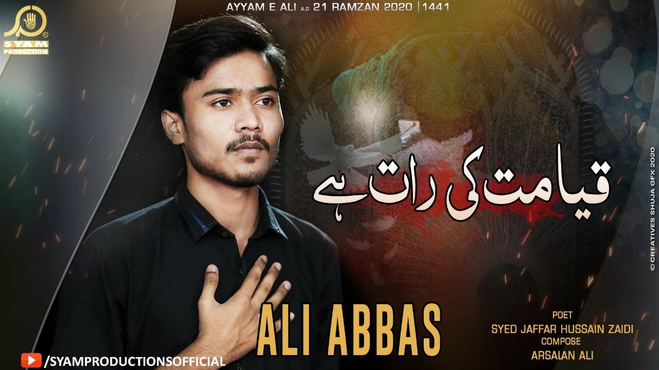 New Noha 2020 I Ali Abbas I Qayamat Kee Raat Hai I Ghum e Haider 2020 ...