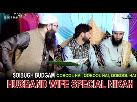 Sokoon! Kashmiri Nikah Sermon•Moulana Mushtaq Ah Veeri Sb• - YouTube