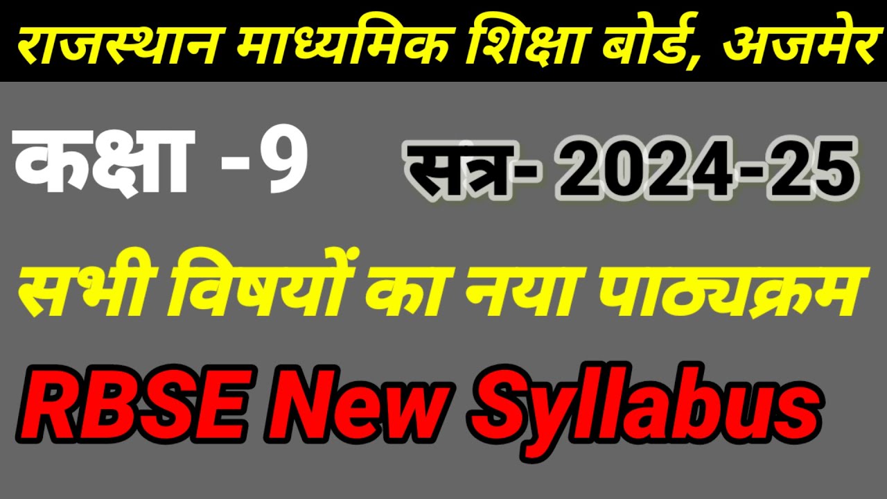 Class 9th New Syllabus 2024-25 || All Subjects New Syllabus 9th 2025 ...