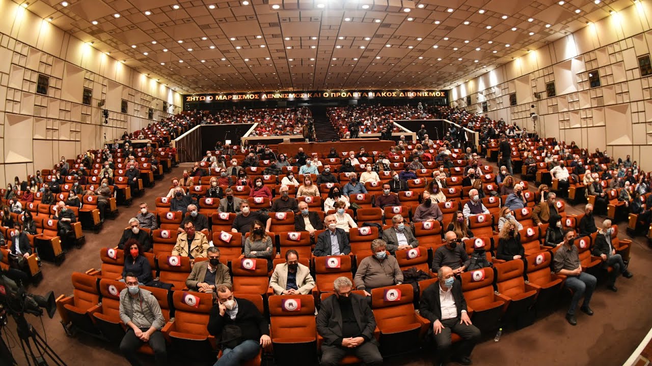 Παρεμβάσεις στην ημερίδα της ΚΕ του ΚΚΕ για τα 30 χρόνια από τη Συνθήκη ...