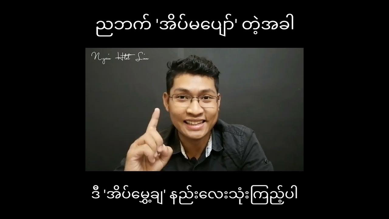 ညဘက် အိပ်မပျော် တဲ့အခါ ဒီနည်းလမ်းလေး သုံးကြည့်ပါ Youtube