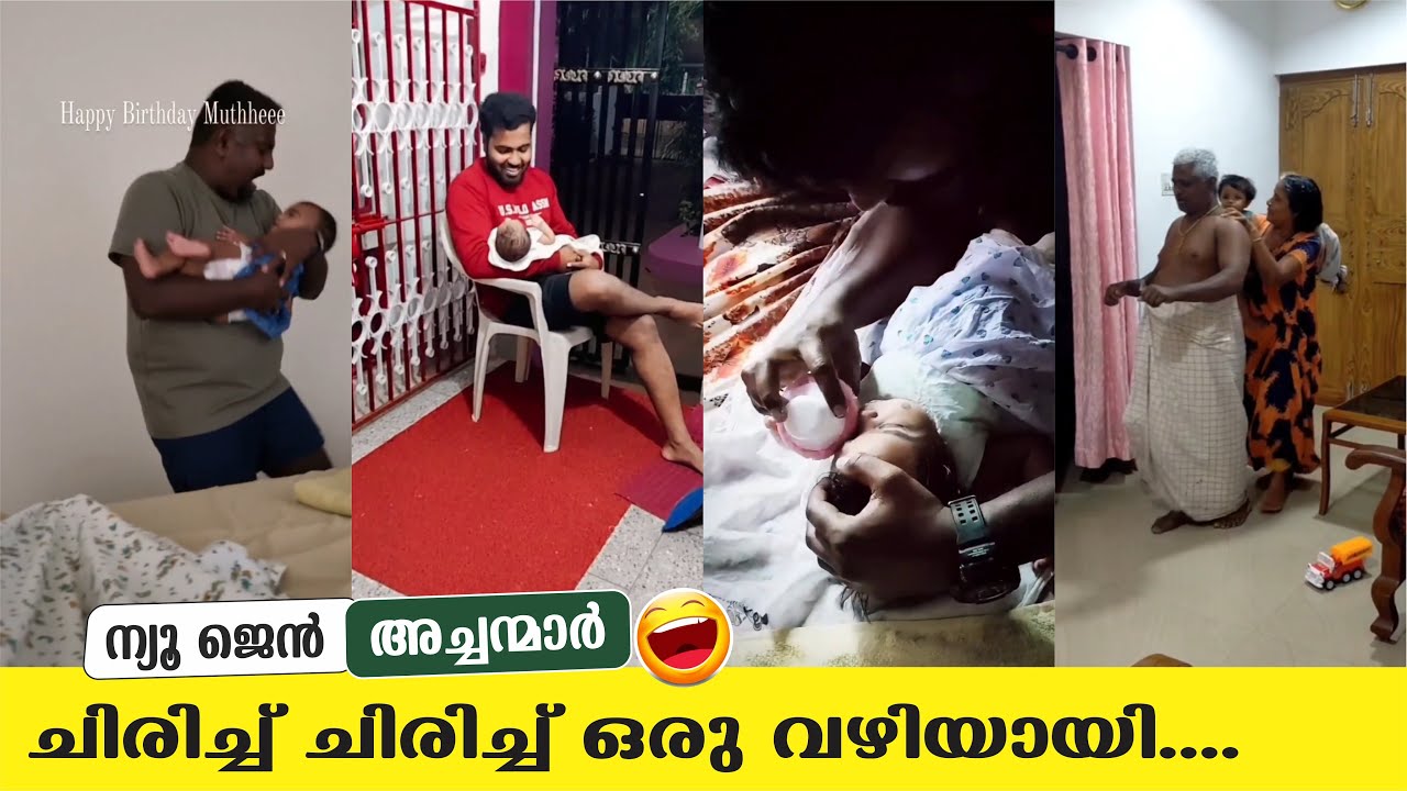 ഇത്പോലുള്ള അച്ചന്മാരെ കണ്ടിട്ടുണ്ടോ..? | Comic Genius | Kids Funny Video - YouTube