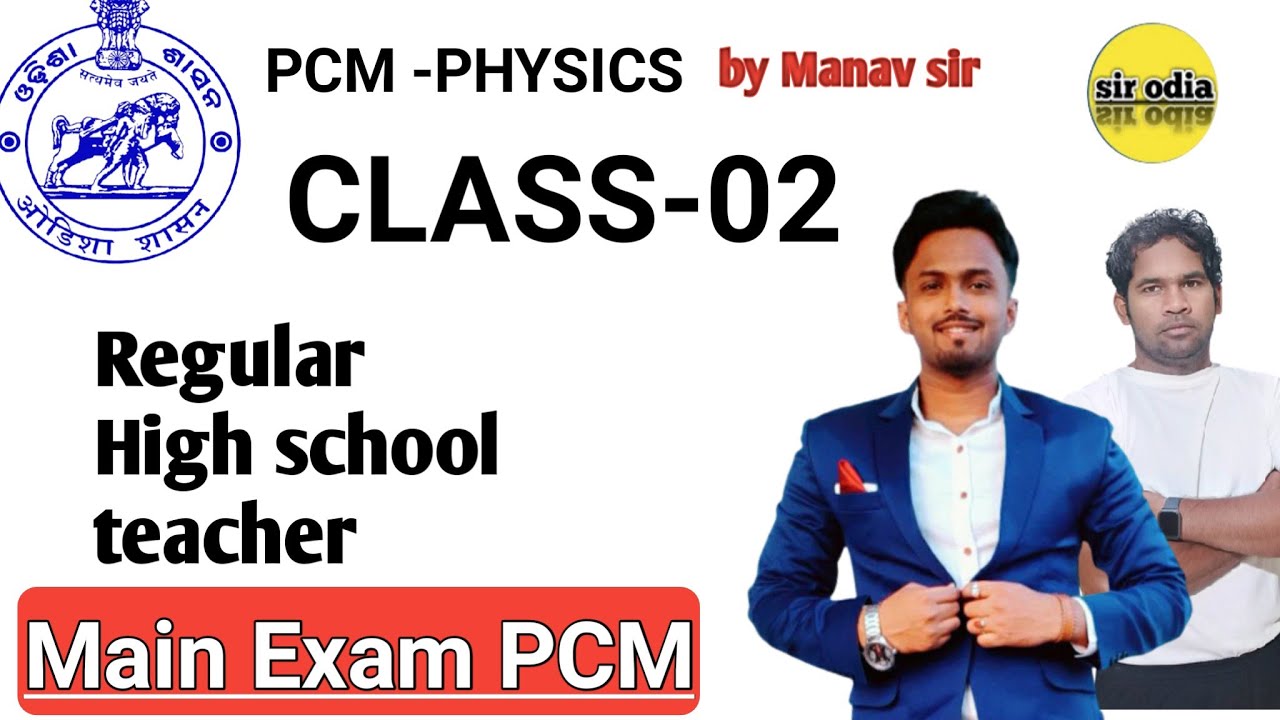 Class -02 | PCM main RHT | Tuition class starts soon | sir odia |pcm ...