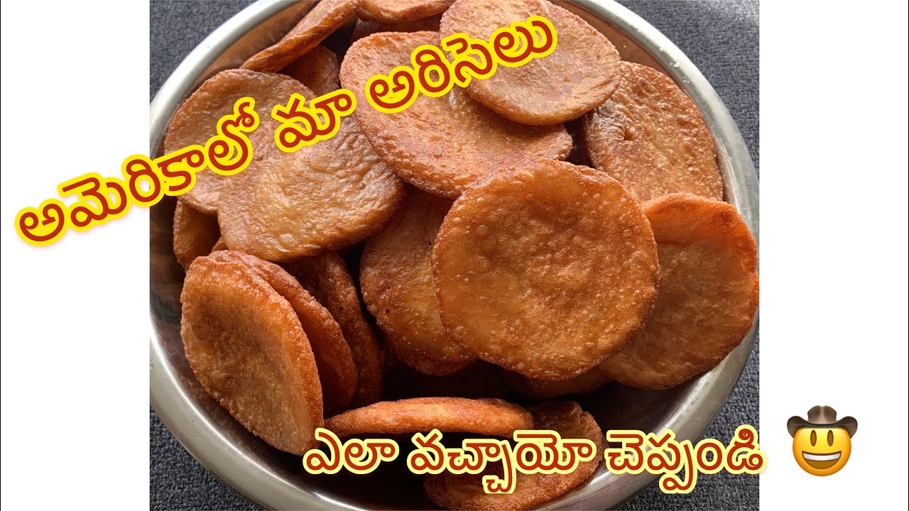 ariselu recipe in telugu| అరిసెలు | kajjaya, adhirasam, athirasa recipe ...
