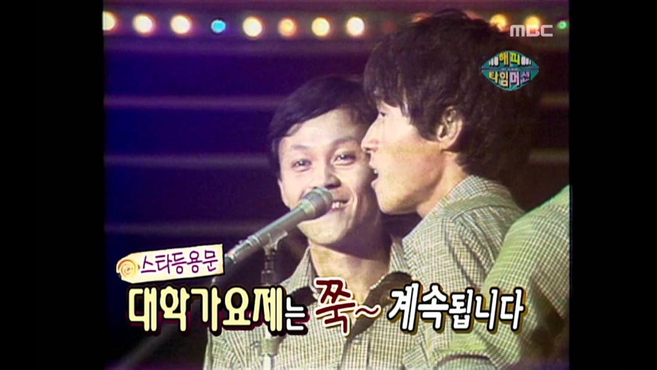 Happy Time, Happy Time machine #05, 해피 타임머신 20100912 - YouTube