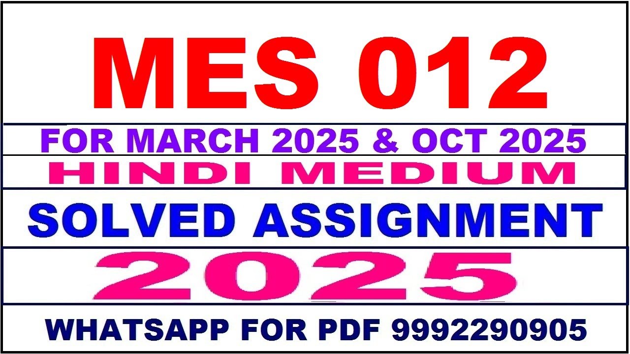 mes 12 solved assignment 2025 | mes 12 solved assignment in english ... mes 12 solved assignment 2025 | mes 12 solved assignment in english ...