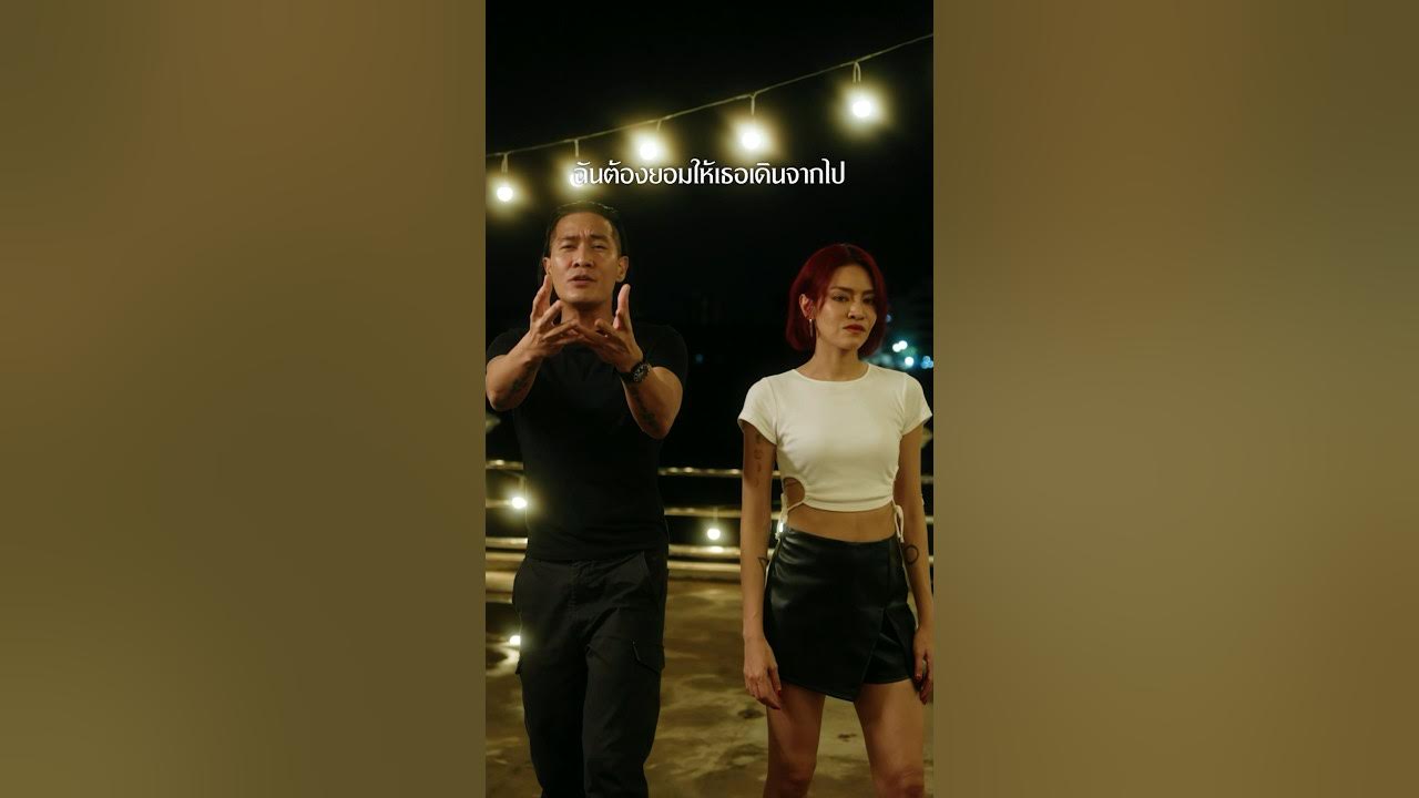 ตัวร้าย - KLEAR x BANK PREETI #genieShorts - YouTube