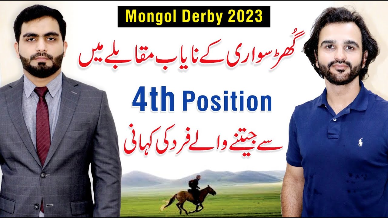 Mongol Derby 2023 - Horse Race Winners | Dr. Fahad Jamil - YouTube