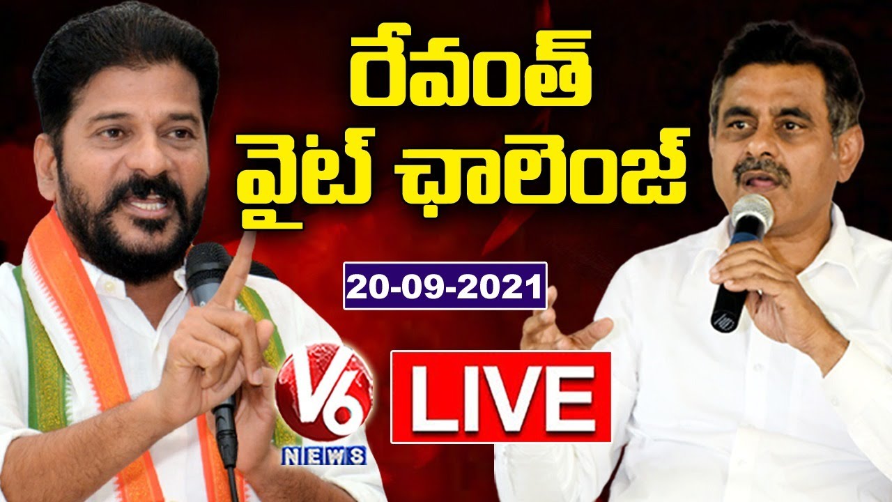 Revanth Reddy, Konda Vishweshwar Reddy At Gun Park LIVE Updates | White ...