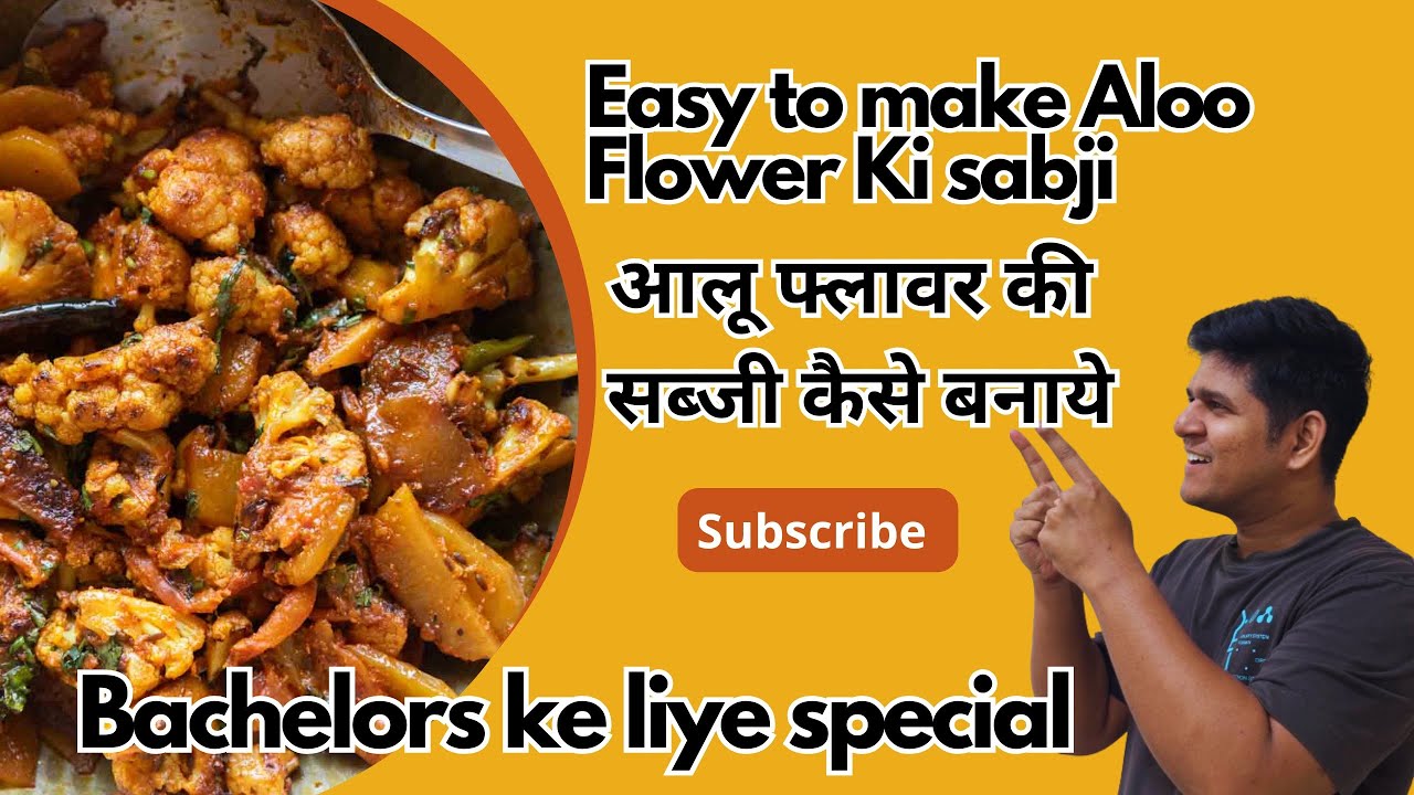Aloo Flower ki sabji | Bachelors ke liye special | How to make Aloo ...