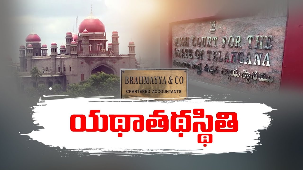 Telangana High Court Issues Interim Orders To Continue Status Quo telangana-high-court-issues-interim-orders-to-continue-status-quo
