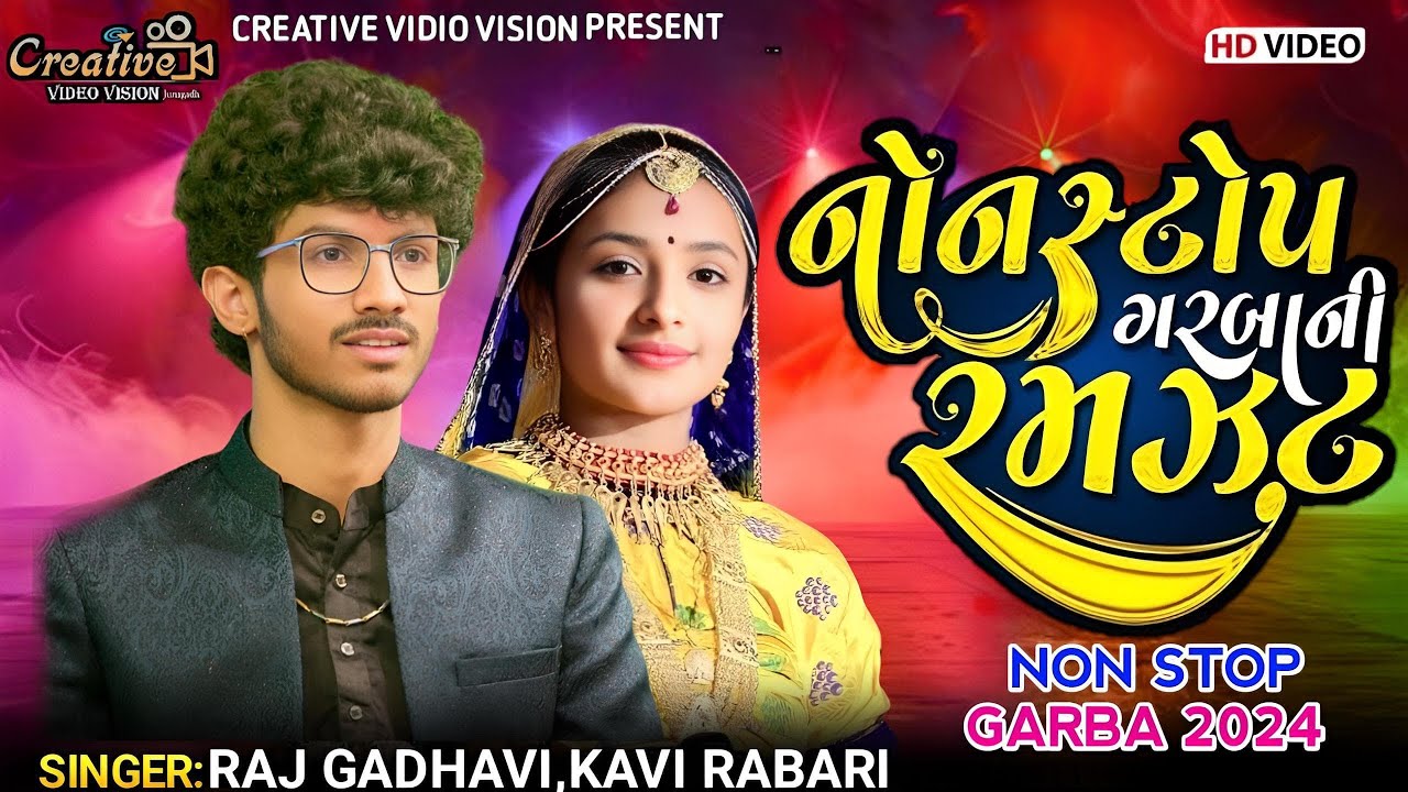Raas Utsav Non Stop Garba - 2024 || Raj Gadhvi || Kavi Rabari ...