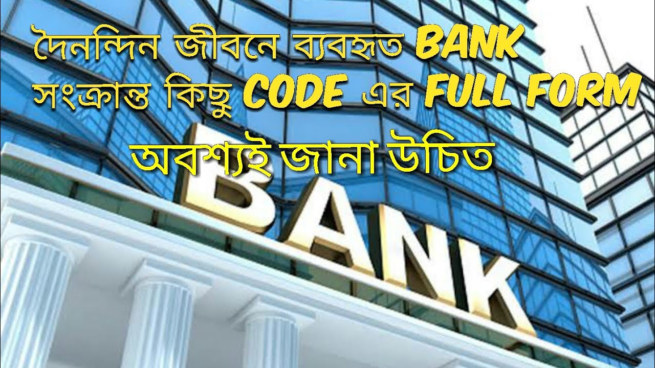 Some important bank related full forms // you must have to know all ...