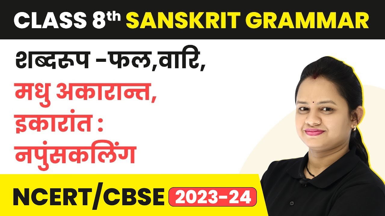 Fal, Vaari, Madhu (Akarant, Ikarant, Ukarant Napunsakling) - Shabdroop | Class 8 Sanskrit ...