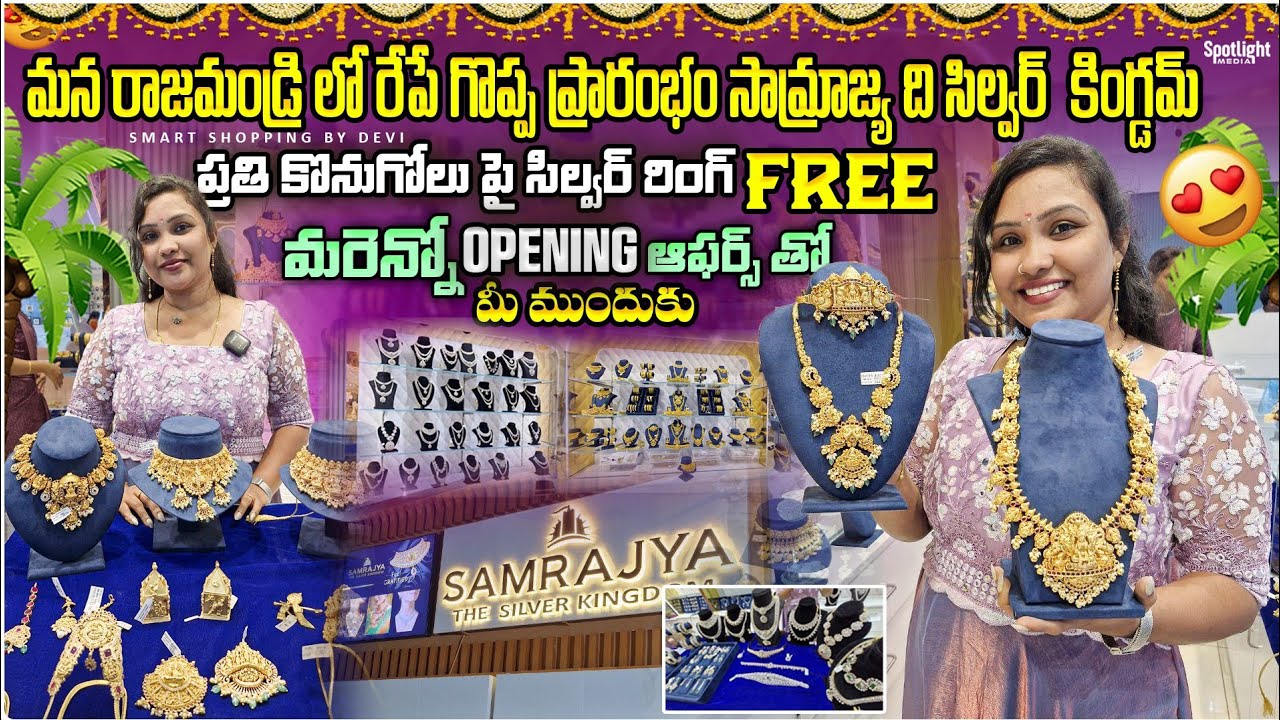 newly opend samrajya silver showroom in rajamandry || dec 22nd grand ...