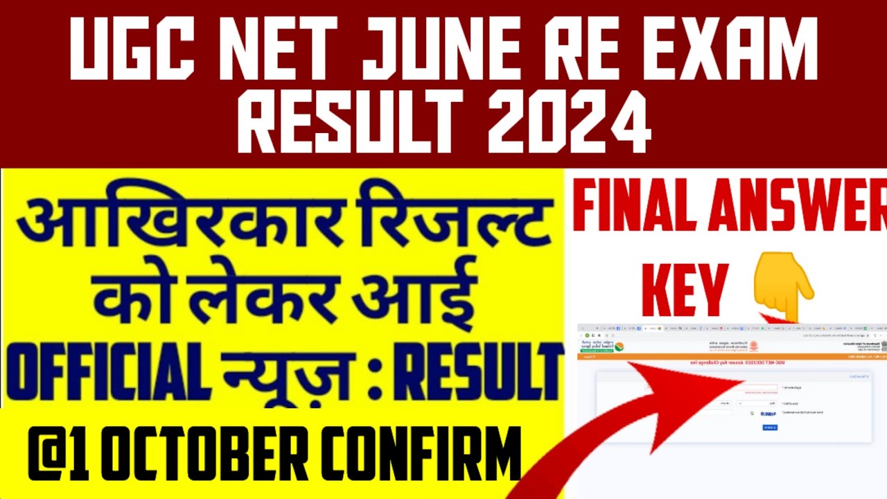 ugc net result 2024 | UGC NET Final Answer Key || UGC NET Exam RESULT ...