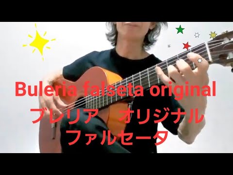 Buleria falseta original - YouTube