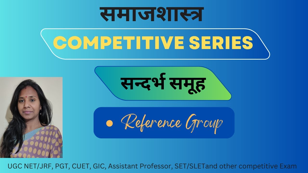 Sandarbh Samuh, Reference Group, Sandarbh Samuh ka Arth aur Paribhasha ...