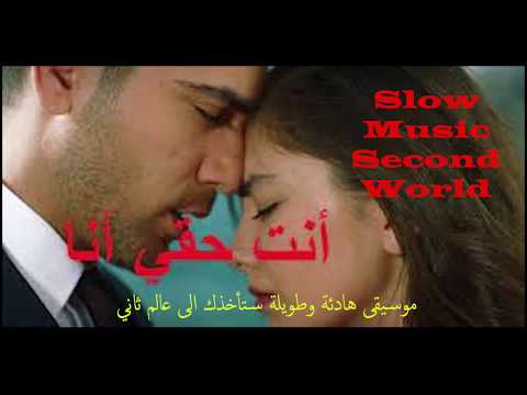 موسيقى انت حقي music long