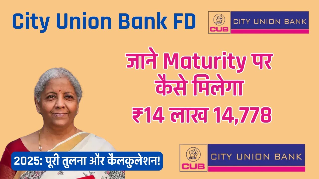 City Union Bank FD Rates 2025: कितना मिलेगा ब्याज? Best Bank for FD ...